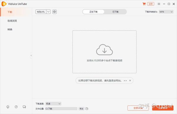 yyds！一键解析全网视频，在线下载神器 VidJuice UniTube 使用方法 - 知乎