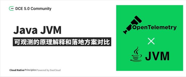 Java JVM 可观测的原理解释和主流落地方案的差异对比 - 知乎