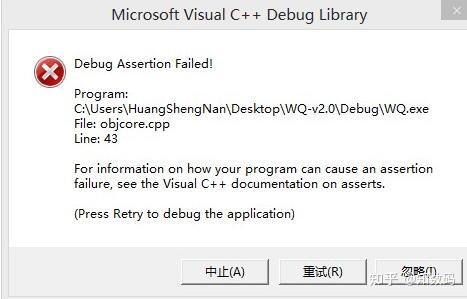 assertion failed解决方法 - 知乎