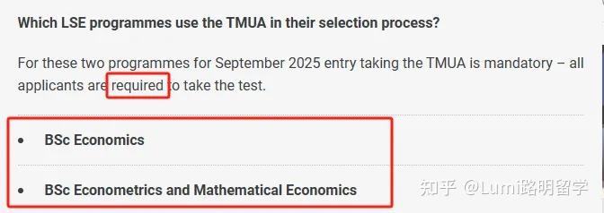 LSE强制要求2025申请生参加TMUA！ - 知乎