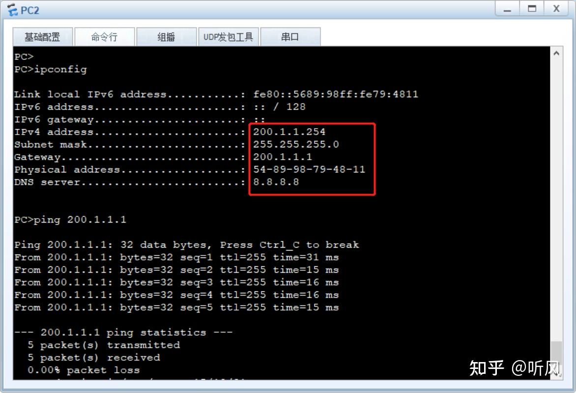 华为 eNSP 实验-DHCP中继配置 - 知乎