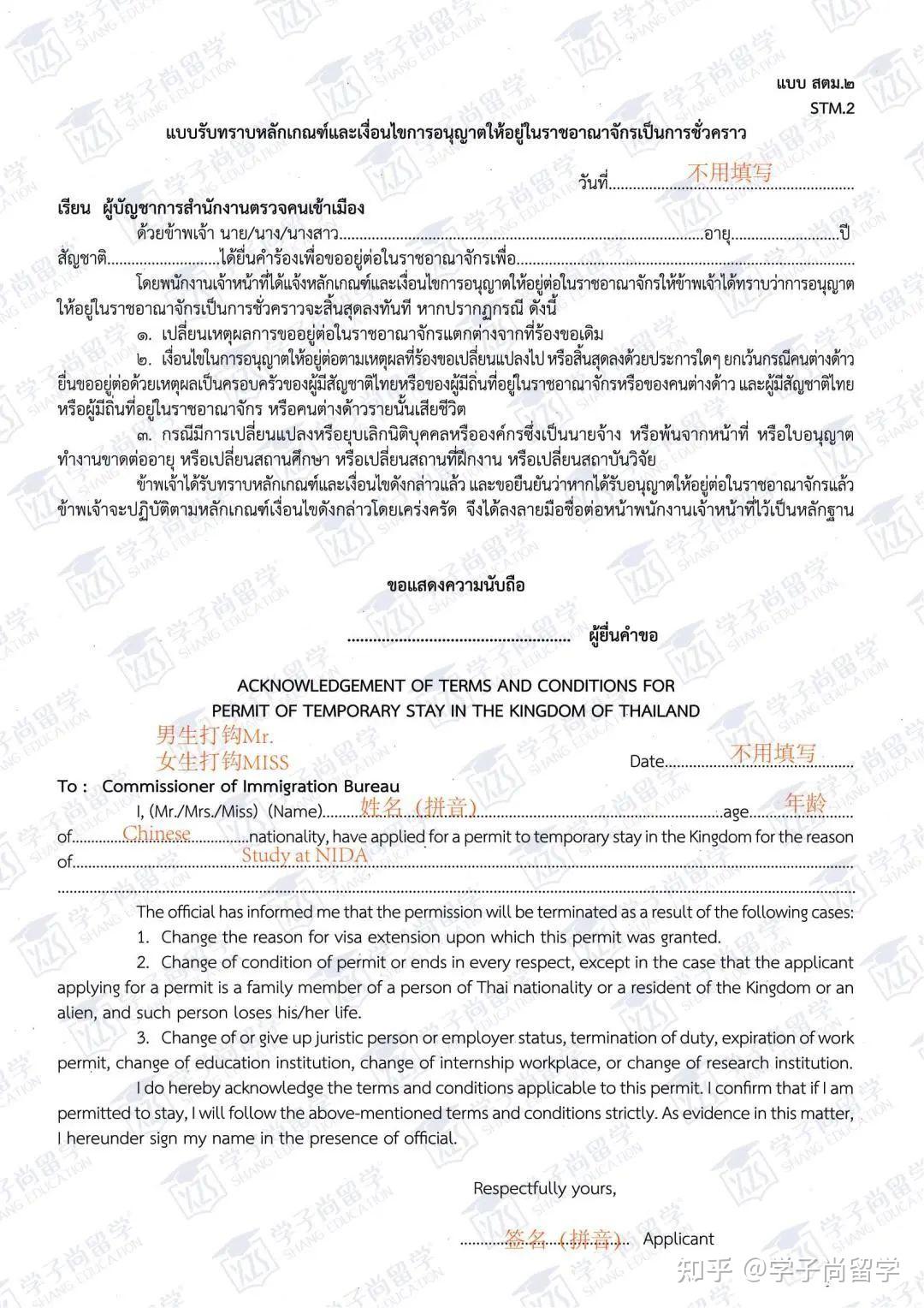 超详细泰国旅游签/学生签/回头签续签换签流程！ - 知乎