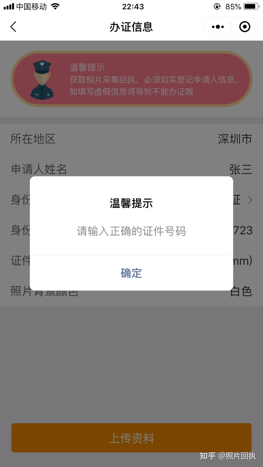 你知道身份证号码18位数字的含义吗？我们一起get下！ - 知乎