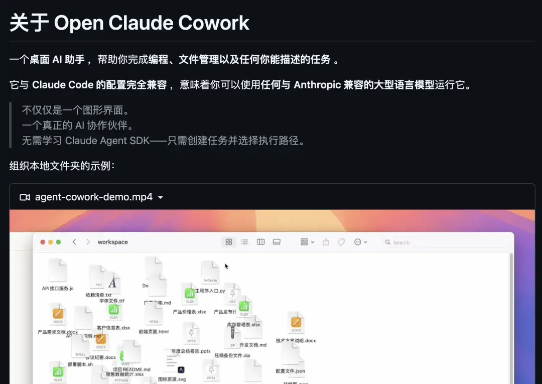 发现了GitHub 上 3 个 Claude Cowork 的开源平替。 - 知乎