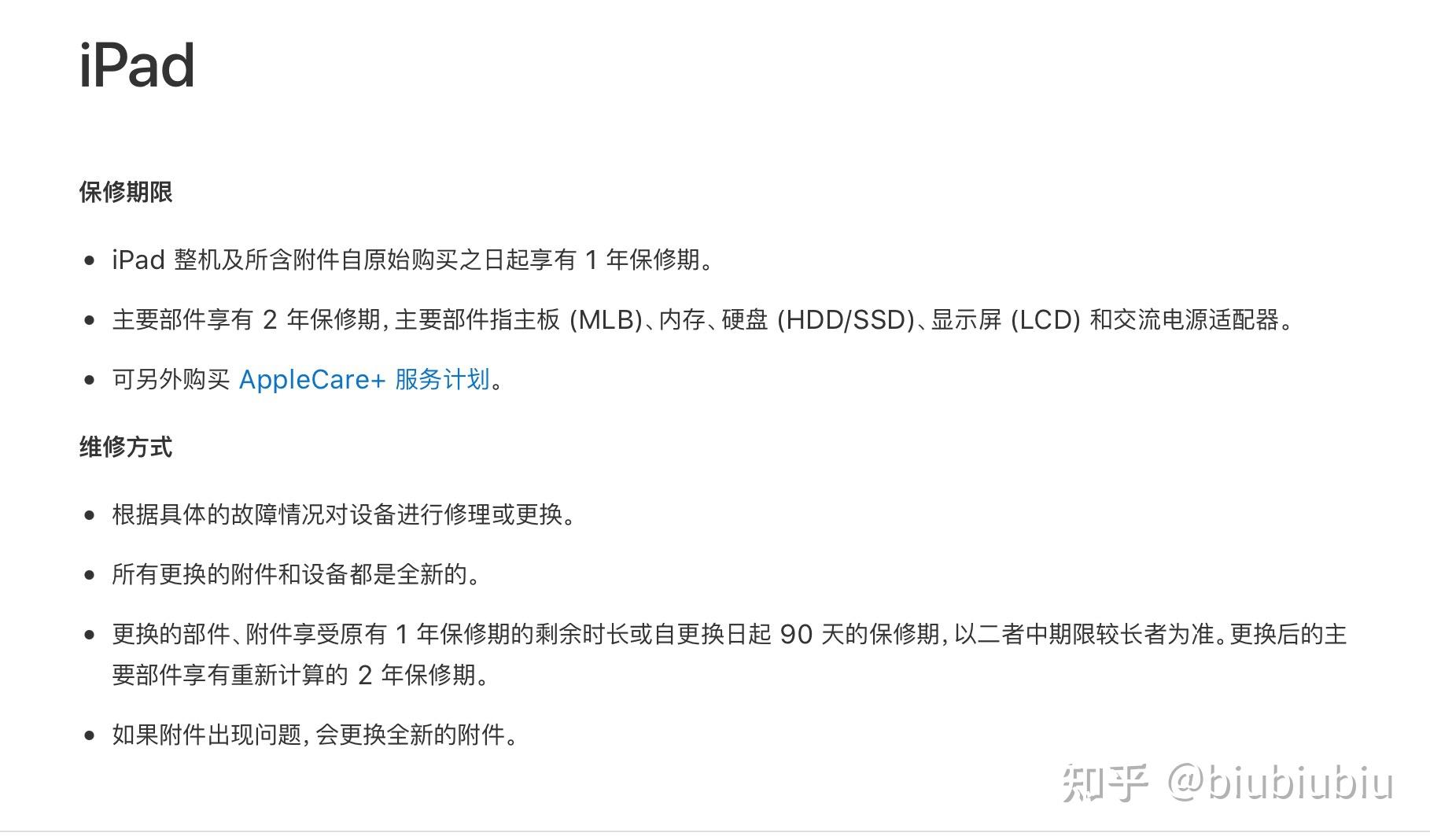 iPad799电池价换新iPad有人去吗？ - 知乎