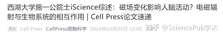 危险了，毕业神刊Heliyon停止检索，CELL出版社又1本SCI步其后尘？ - 知乎