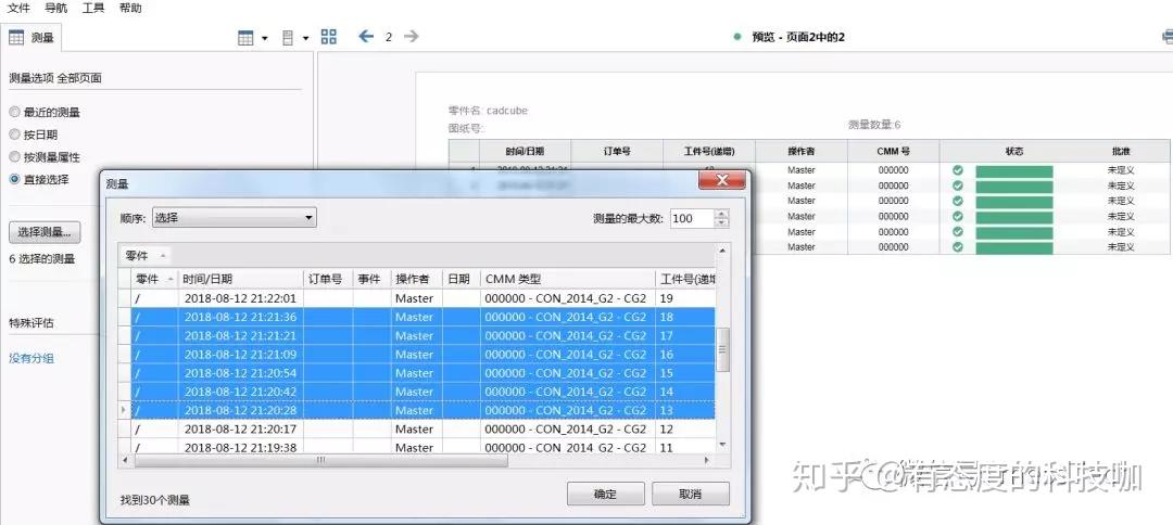 PiWeb Reporting Plus报告模板的使用 - 知乎