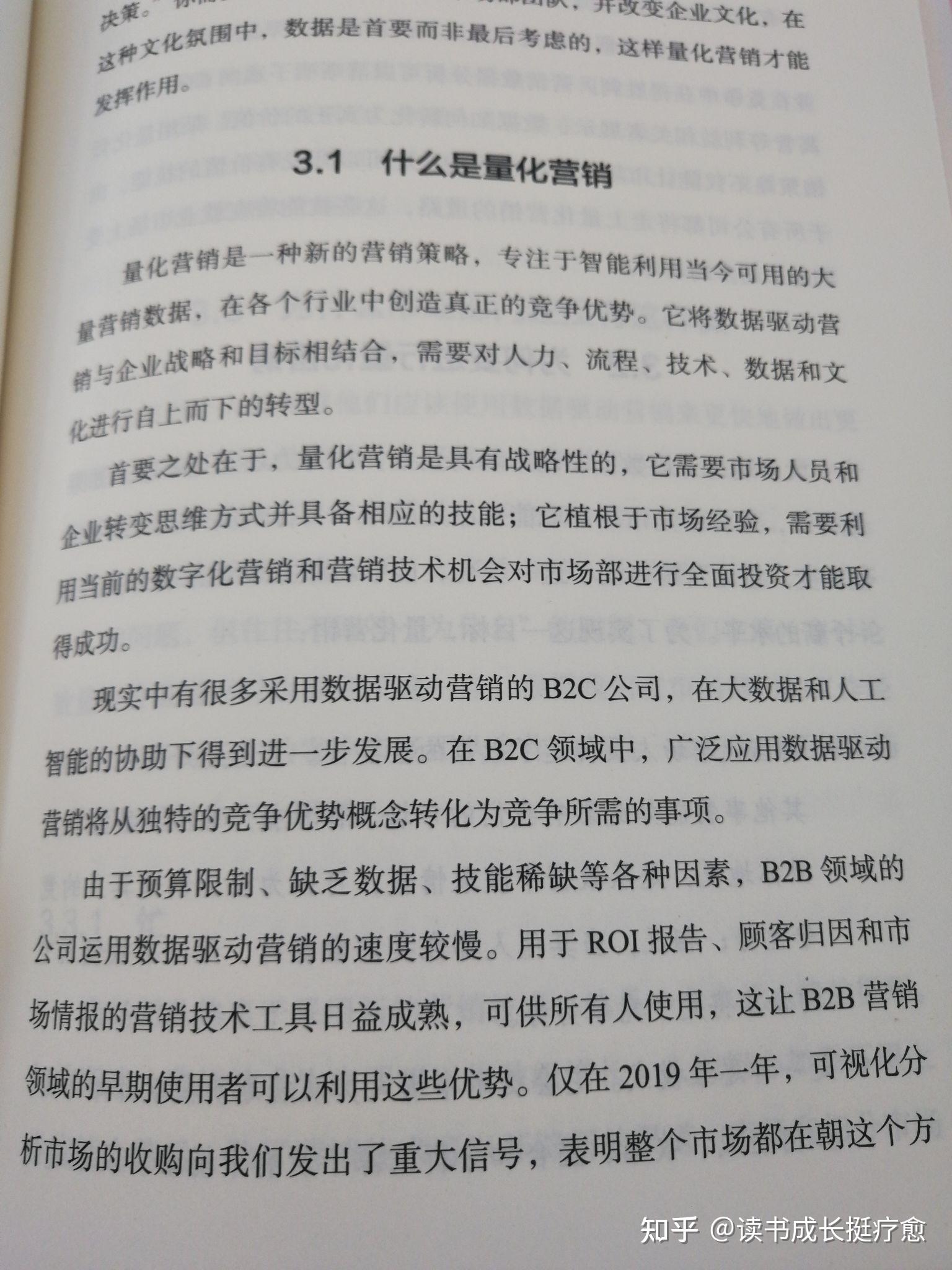 网络时代,量化营销才是硬道理 知乎