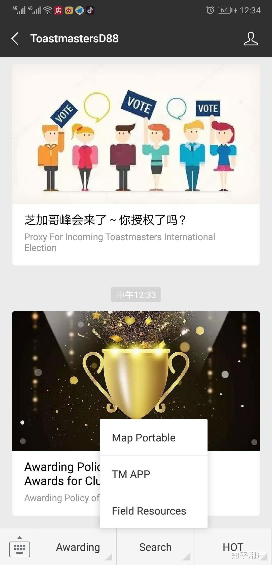 北京的 Toastmaster 搞的怎么样，有没有人去过？ - 知乎