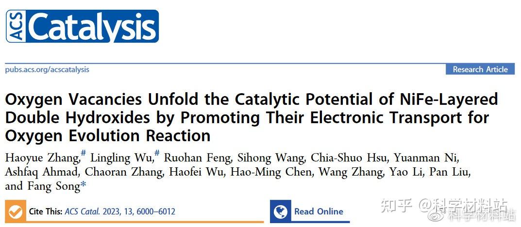 上海交通大学宋钫副教授团队ACS Catal.: 表面氧空位工程通过电荷传输调控促进OER - 知乎