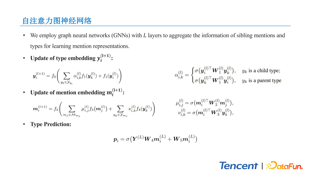 腾讯文本理解系统 TexSmart 中的细粒度实体识别关键技术 - 知乎