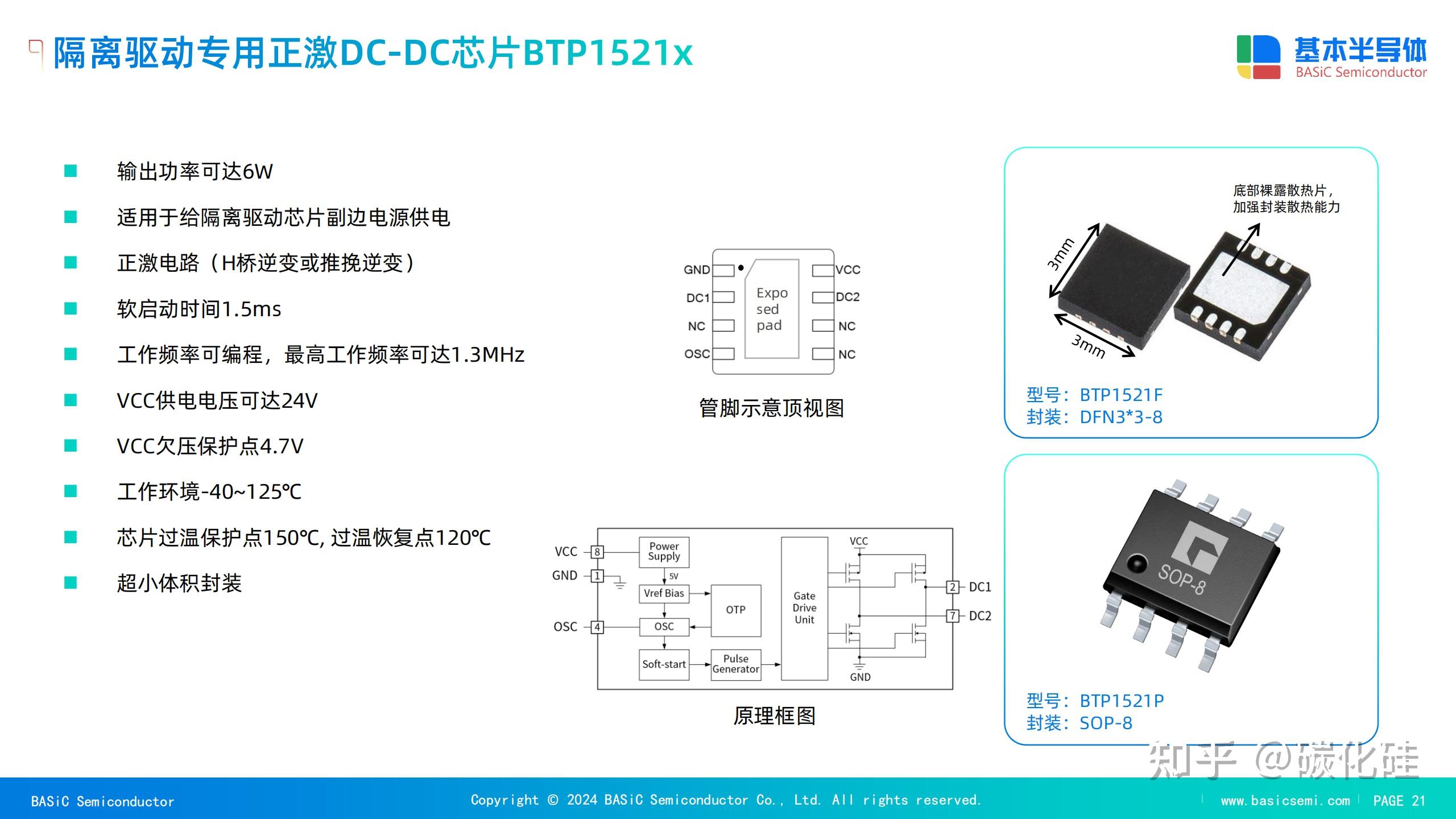 基本34mm碳化硅MOSFET半桥SiC模块取代英飞凌KS4富士HJ等高频IGBT模块，实现电力电子产业升级和自主可控 - 知乎