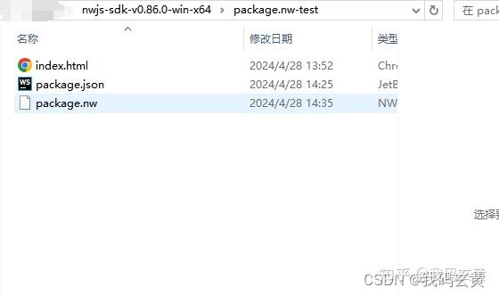 windows浅尝NW.js - 知乎