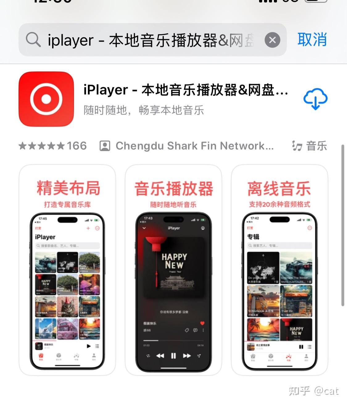 🎵音乐发烧友们，iPlayer 本地播放器来啦！专为热爱音乐的你打造。 - 知乎