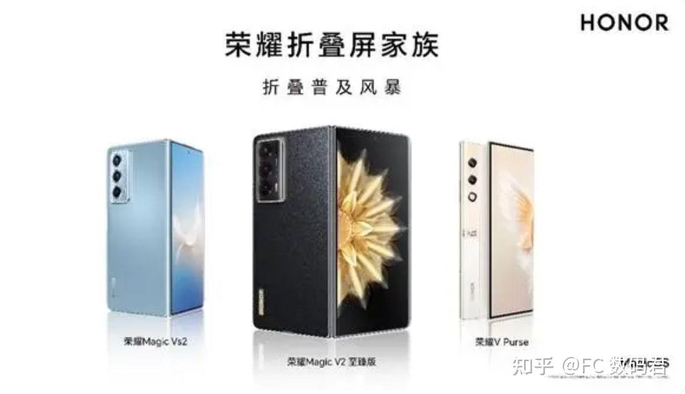 618折叠屏手机：荣耀Magic V系列优惠大放送！ - 知乎