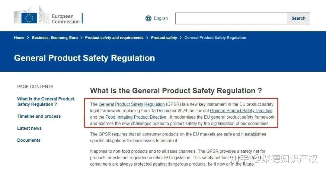 2024年强制实施：全面解读通用产品安全法规（GPSR）合规指南 - 知乎