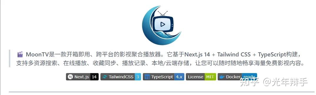 开源电视革命！MoonTV+AI=每个人的电视台 - 知乎