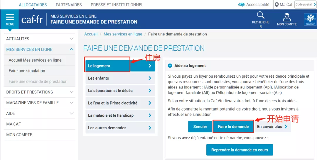 法国留学如何申请CAF？看这一篇就够了！ - 知乎