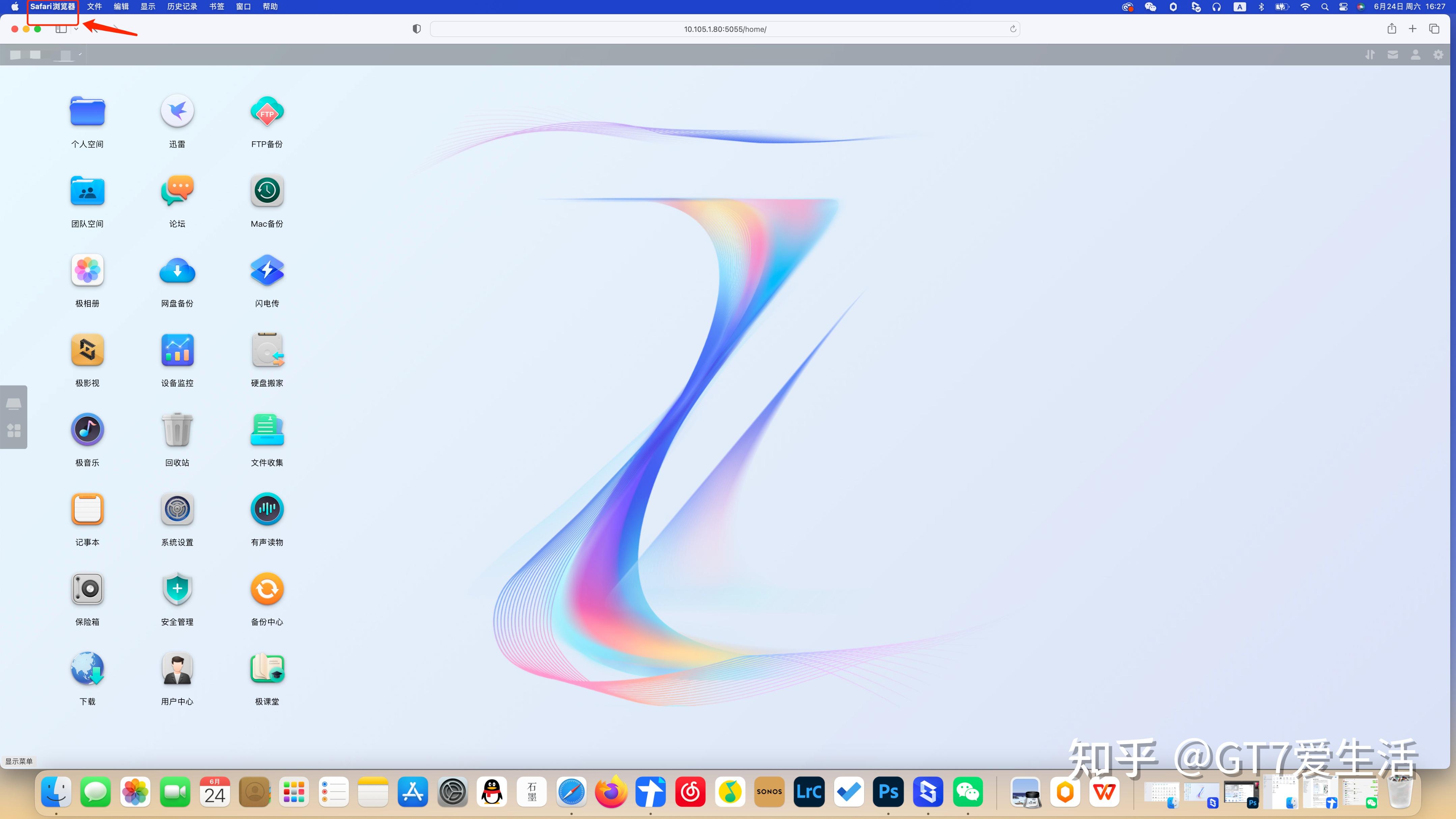 家用NAS使用答疑。使用Z2S一年后我升级了极空间新品Z2Pro - 知乎