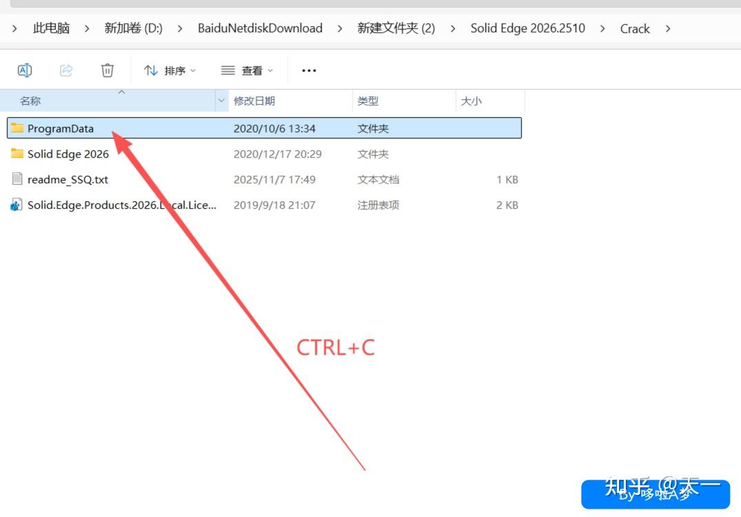 Solid Edge 2026.2510安装包及安装教程 - 知乎