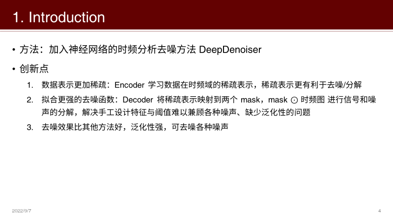 DeepDenoiser 两篇AI+地震信号去噪论文 - 知乎