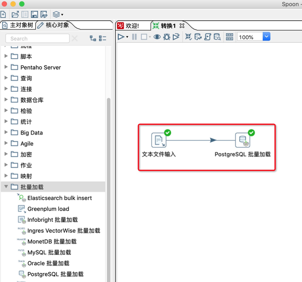 使用Kettle导入数据到ADB for PostgreSQL - 知乎
