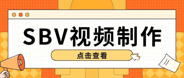 亚马逊视频制作保姆级教程：一看就会！轻松搞定SBV视频广告 - 知乎