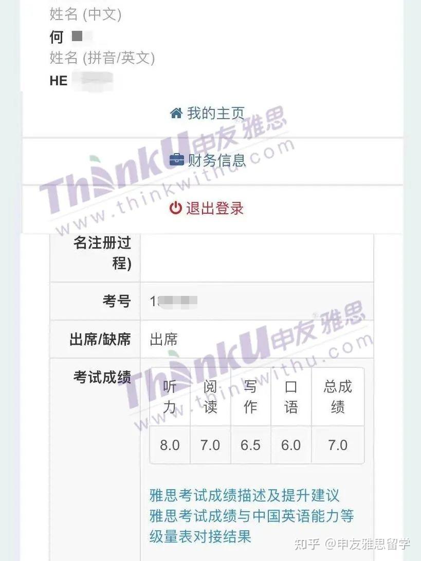 有没适合小白的雅思网课？她接触雅思2个月就上7分！ - 知乎