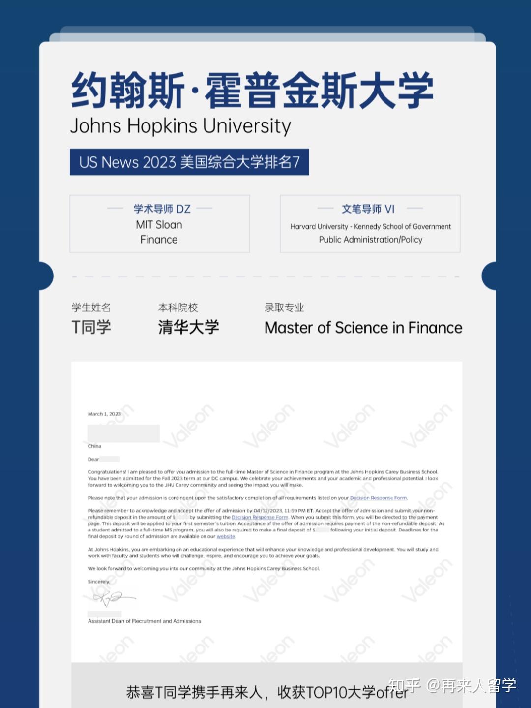 冲刺世界Top10，卷王JHU金融学offer到手！ - 知乎