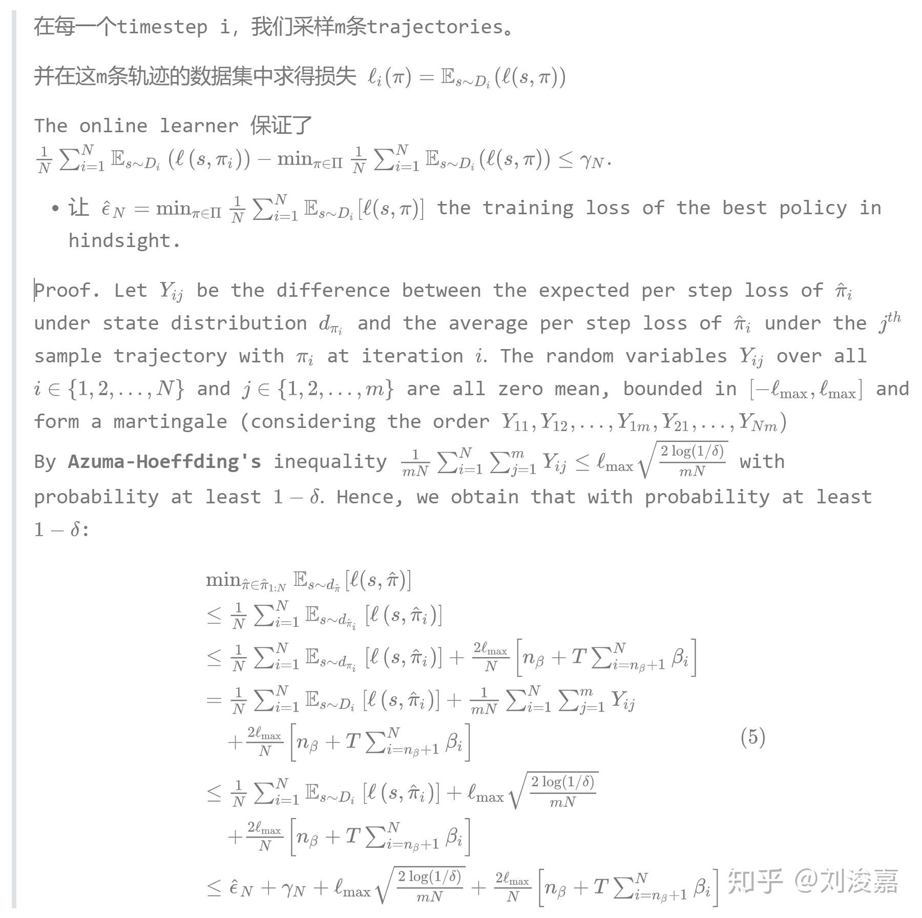 Imitation Learning Ⅱ: DAgger透彻理论分析 - 知乎