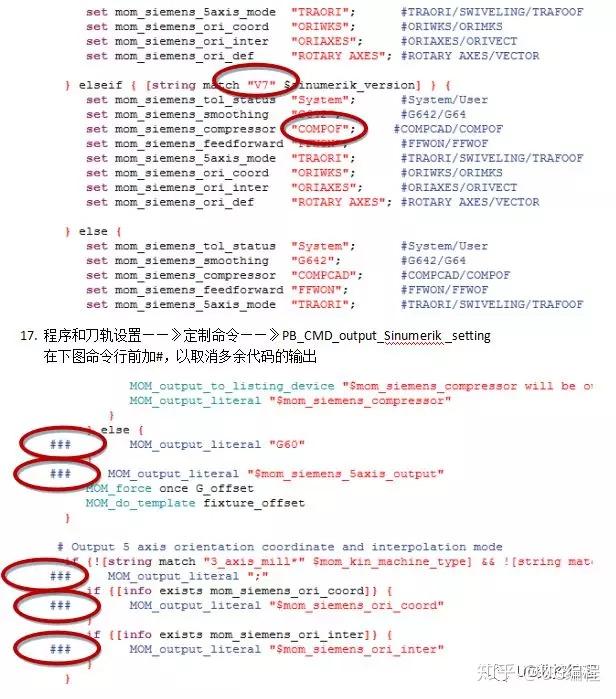 莫莫教你利用UG7.5自己制作西门子840D四轴后处理 - 知乎