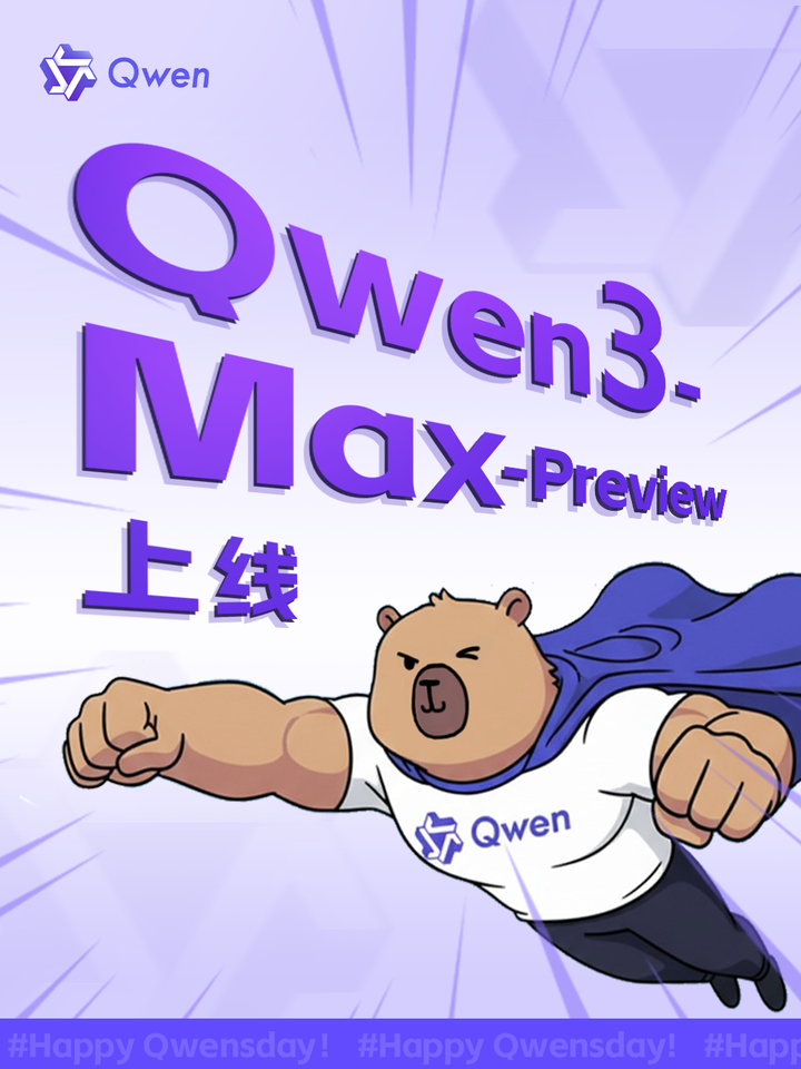 上新！超万亿参数的Qwen3-Max-Preview来了 - 知乎