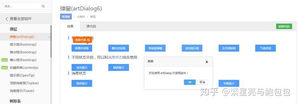 【实战演练】pythondjango网站开发系列11 成绩查询与成绩录入 知乎 