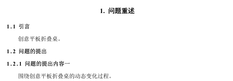 华为杯研究生数学建模latex教程 - 知乎