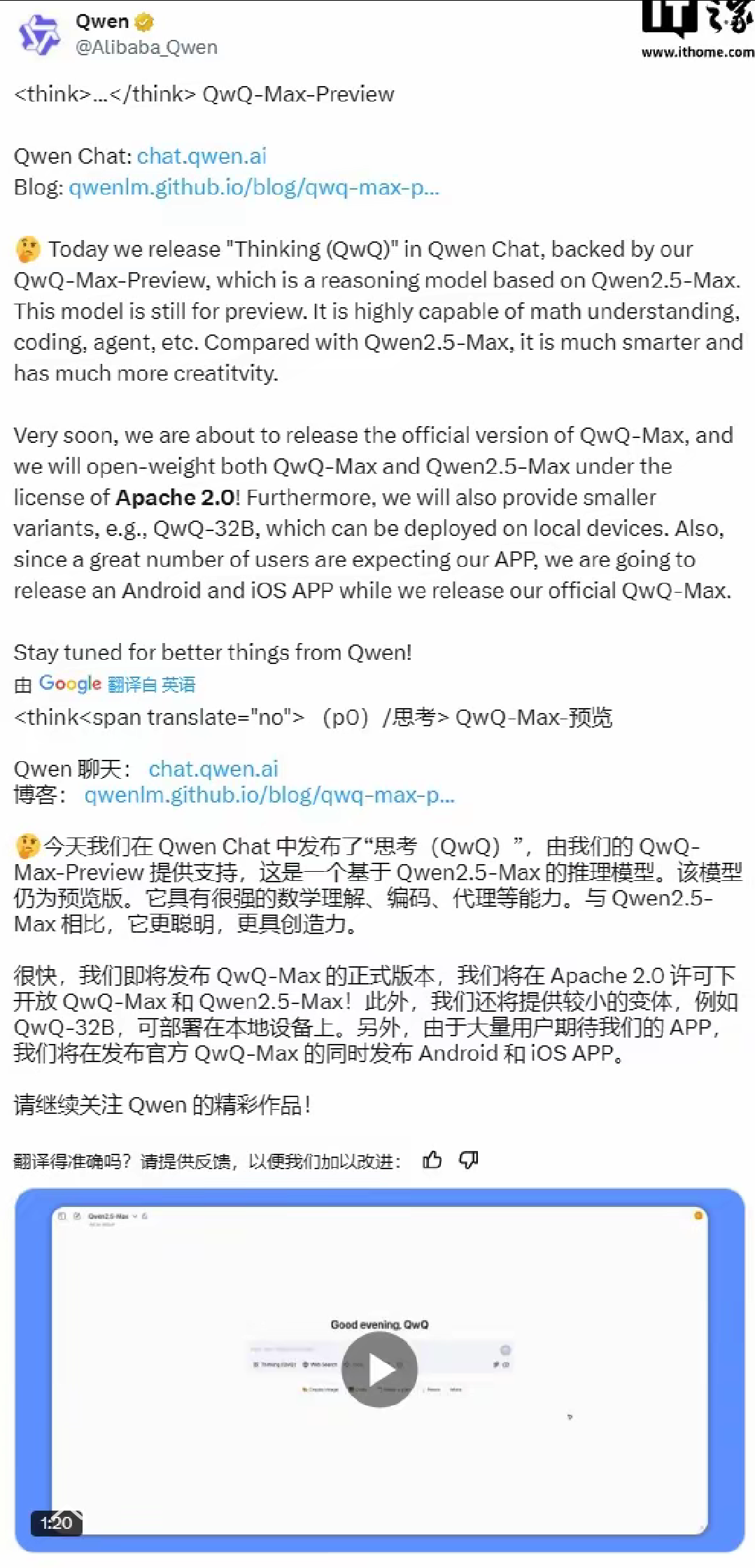 阿里Qwen团队今天在Qwen Chat平台上推出了“深度思考 - 知乎