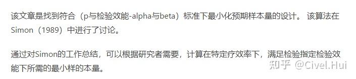 Simon两阶段设计 - 知乎