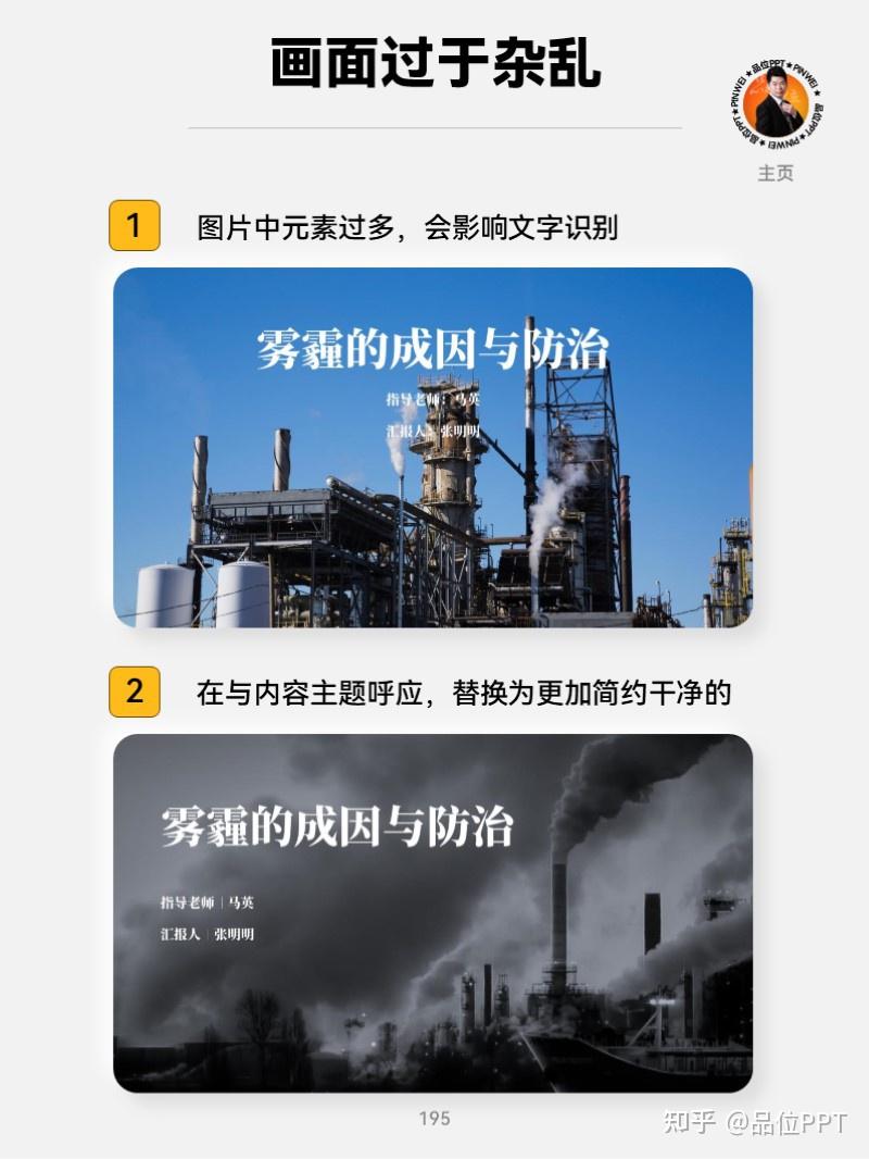 PPT如何贴图（即图片插入）更美观？ - 知乎