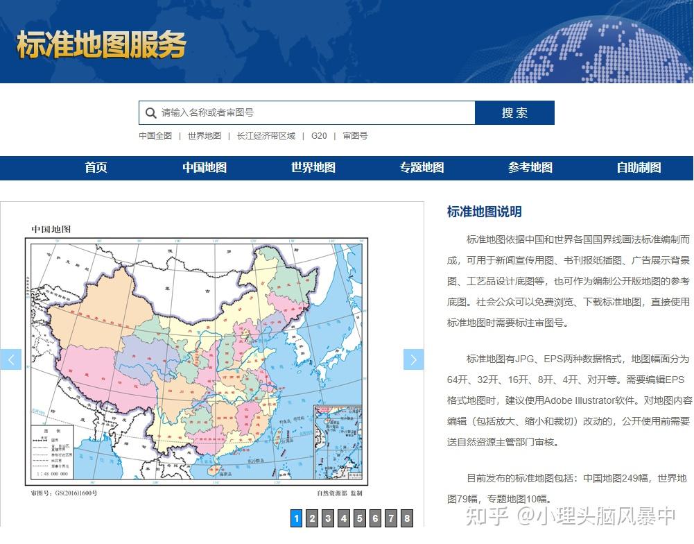 GIS|地信遥感测绘人会用到|地图网站分享 - 知乎