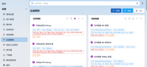 极空间Z4系列部署Nastool套件综合教程 - 知乎