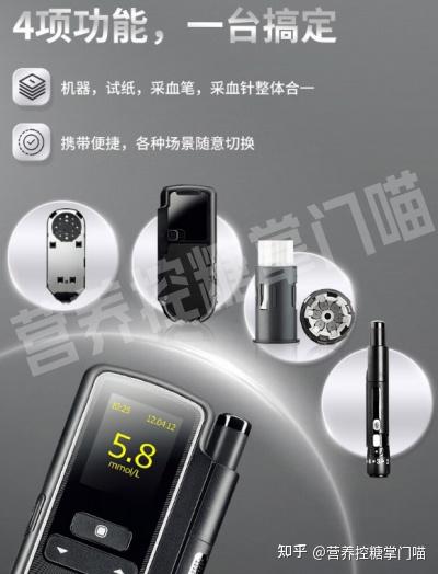 罗氏家用血糖仪史上最全大百科 - 知乎