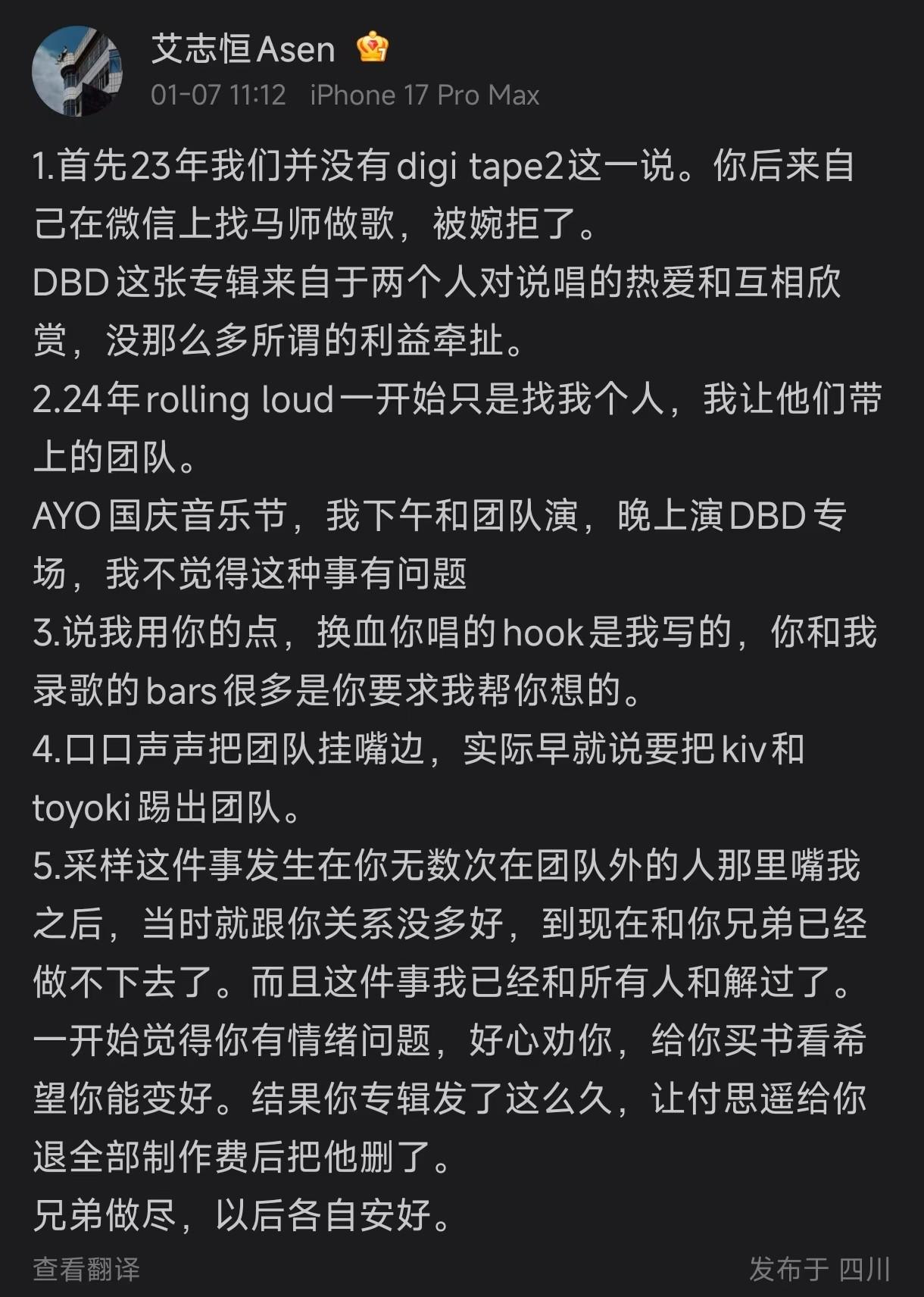 突发！ASEN宣布和SAKEE兄弟做尽！ - 知乎