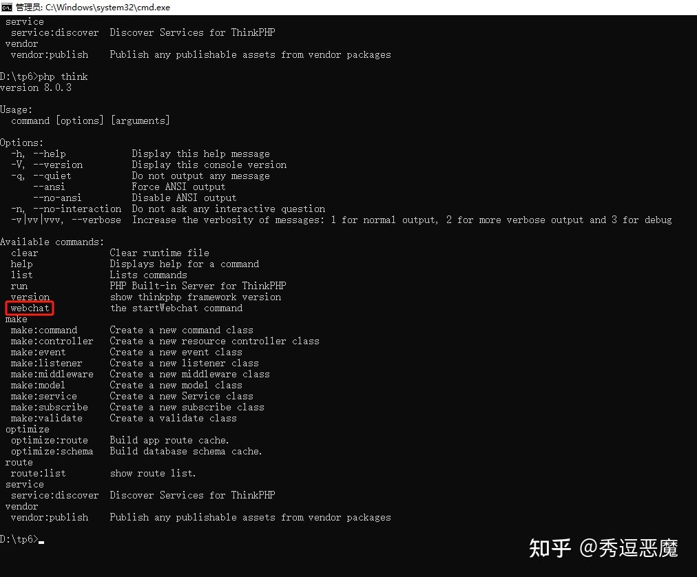 Thinkphp6接入Workerman运行websocket详细步骤 - 知乎