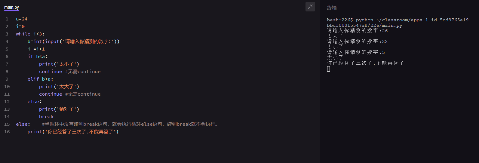 Python如何判断输入的内容是不是数字字符串如果不是重新输入