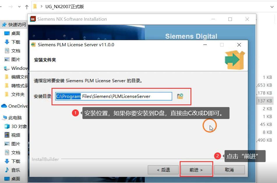 UG_NX2007安装视频教程安装方法（详细步骤） - 知乎