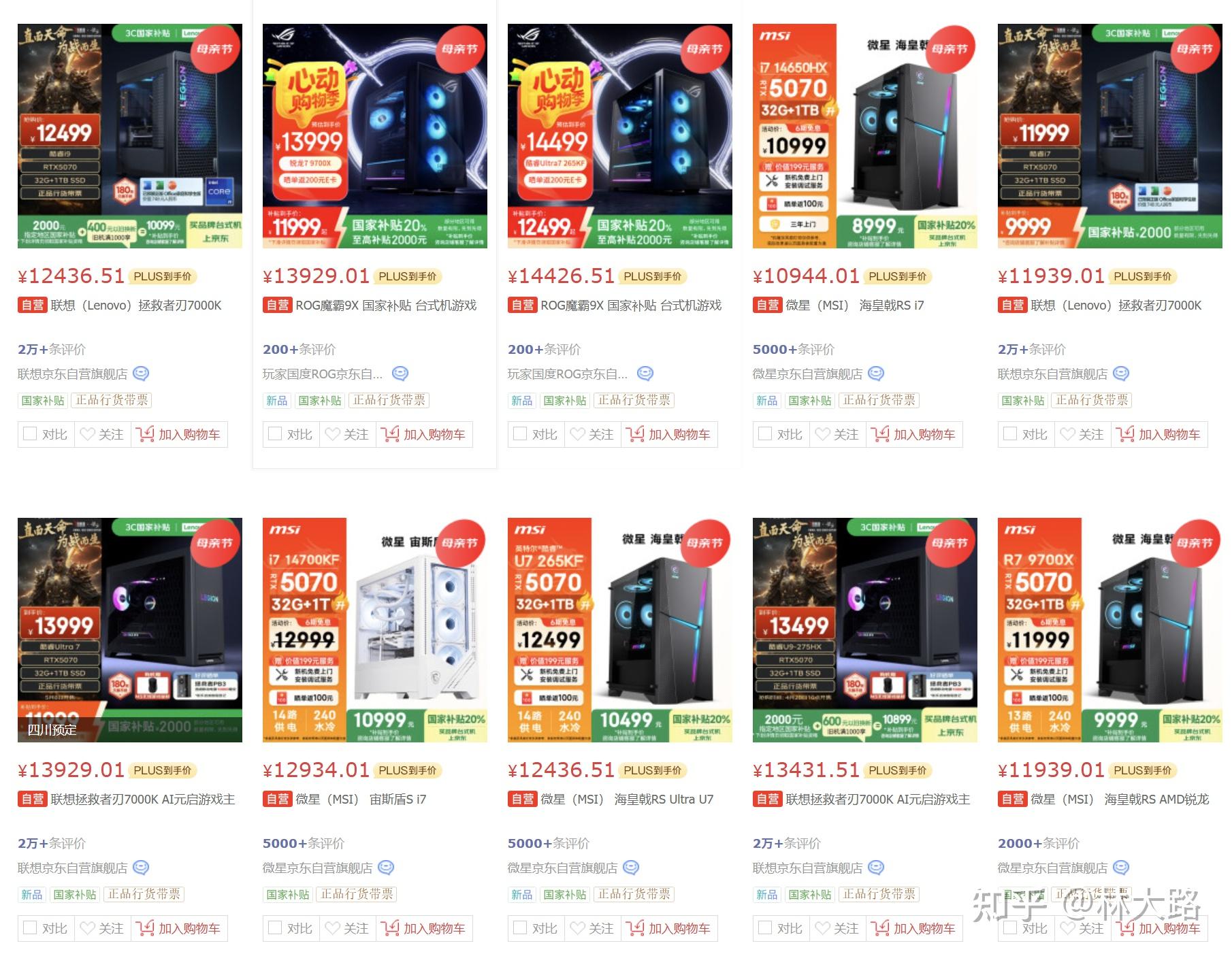 7k预算玩3a能上5070吗? - 知乎