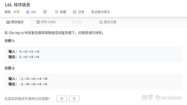 Leetcode 148——排序链表 知乎