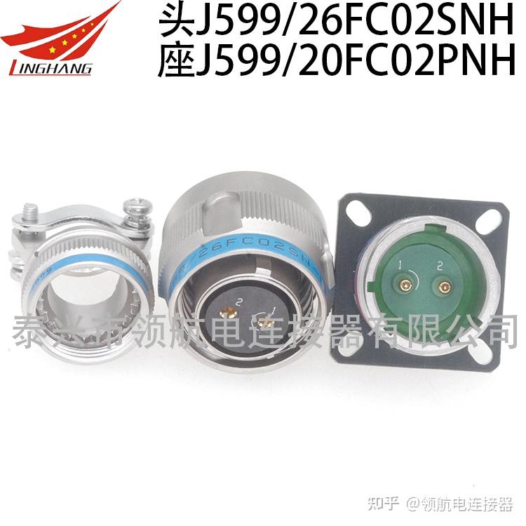 D38999航空插头GJB599 III连接器J599/26FC02PN-H J599/20KC02SN-H J599/24WC02PN ...