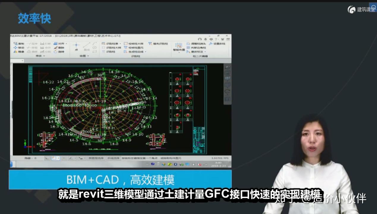 从GTJ2018你能否看出广联达的雄心壮志？ - 知乎