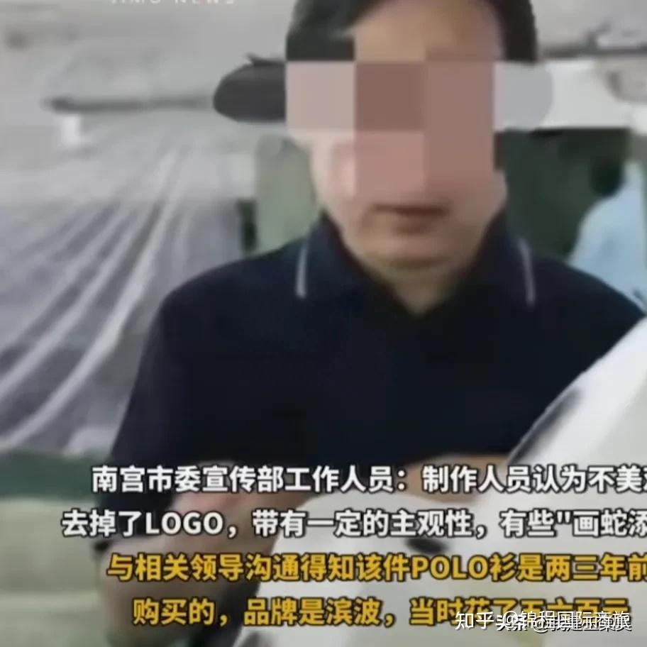 河北某市委书记短衫L0G0被P掉，有关部门表示某工作人员失误所致 - 知乎