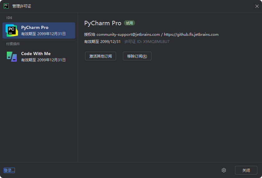 【成功解决】JetBrains PyCharm 激活提示 “Key is invalid” (秘钥无效) 的终极解决方案 - 知乎